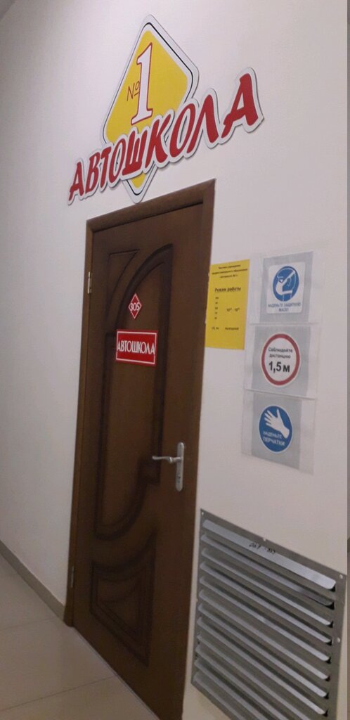 Sürücü kursları Avtoshkola № 1, Orenburg, foto
