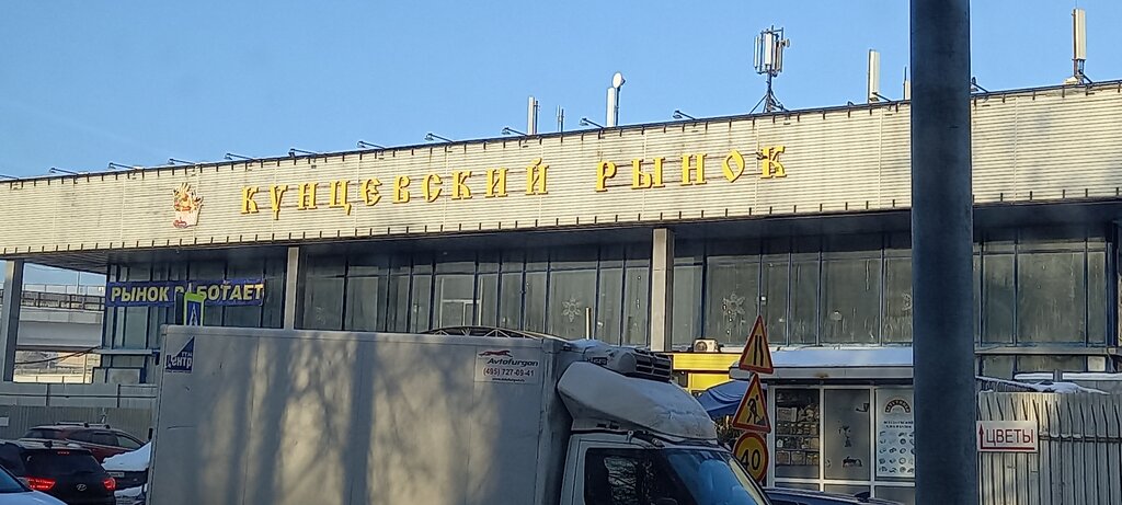 Toptan sebze ve meyve satışı Овощи и фрукты оптом, Moskova, foto