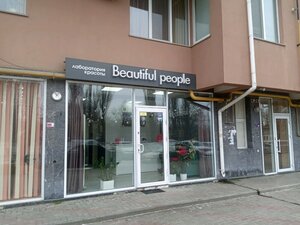 Beautiful people (улица Тренёва No:21), güzellik salonu  Simferopol'dan (Akmescit'ten)