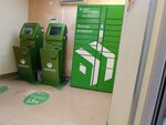 Сбербанк (60 Let Obrazovaniya SSSR Avenue No:31), atm'ler  Krasnoyarsk'tan