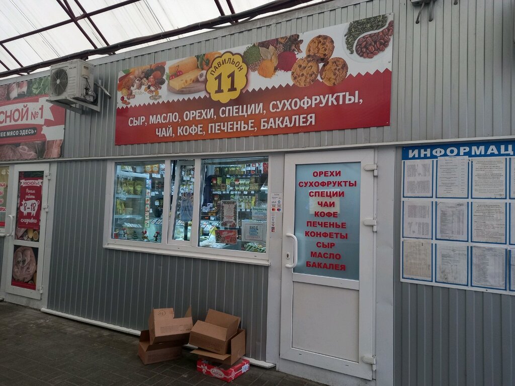 Kuruyemiş, atıştırmalık, kuru meyve Орехи, снеки, сухофрукты, Moguilev, foto