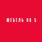 Мебель5 (Irkutsk Region, Kazachinsko-Lenskiy rayon, Magistralninskoye munitsipalnoye obrazovaniye, rabochiy posyolok Magistralny, Rossiyskaya ulitsa), mobilya aksesuar ve parçaları  İrkutskaya oblastından