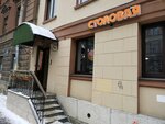 Canteen (Chaykovskogo Street No:71), kantin, yemekhane  Saint‑Petersburg'dan