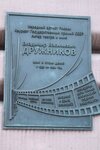 Народный артист России, артист театра и кино В.В. Дружников (1st Tverskaya-Yamskaya Street No:28), anıt levhası, anıt taş  Moskova'dan