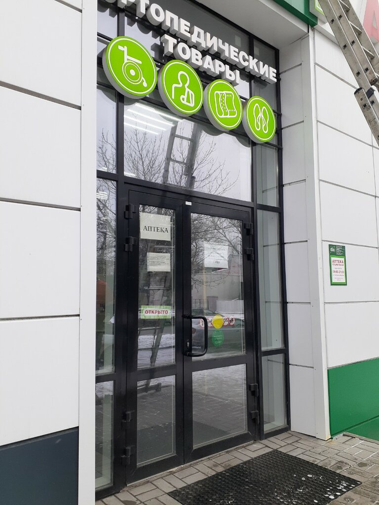 Eczaneler Lucky Pharma, Rostov‑na‑Donu, foto