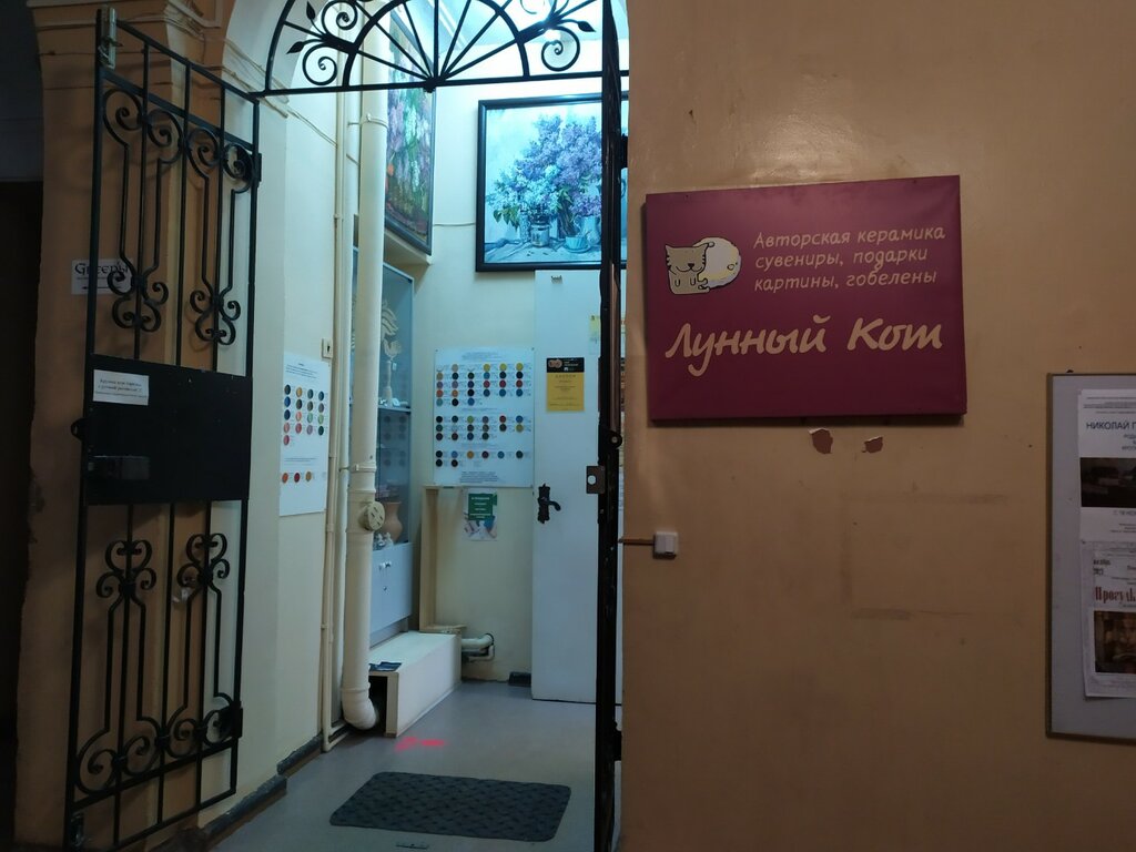 Hediyelik eşya mağazaları Lunny kot, Kirov, foto