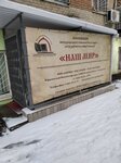 Наш мир (Semashko Lane No:96/22), denetleyici kuruluşlar  Rostov‑na‑Donu'dan
