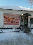 Долька (Revolyutsionnaya ulitsa No:2), market  Kamensk‑Uralski'den