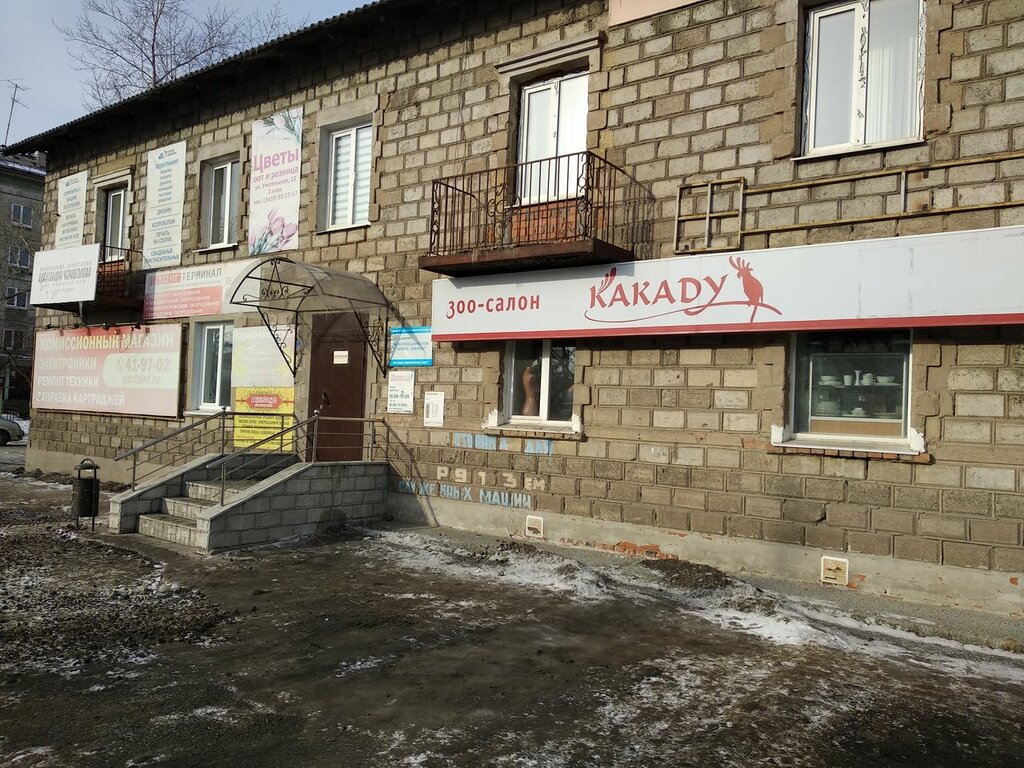 i̇nşaat ve tasarım hizmetleri Repairs from A to Z, Nijni Tagil, foto