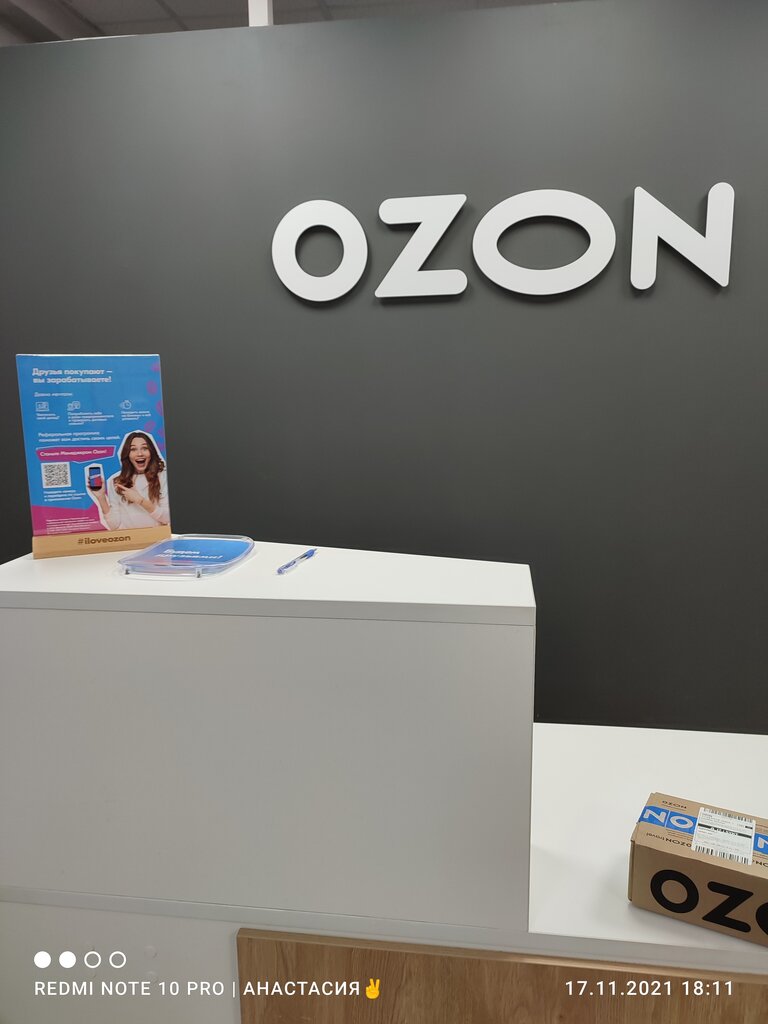 Teslimat noktası Ozon, Komi, foto