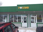 Розлив (gorodskoy okrug Nizhniy Novgorod, Kudminskaya promyshlennaya zona № 1, 1/1), alkollü içecekler  Nijegorodskaya oblastından