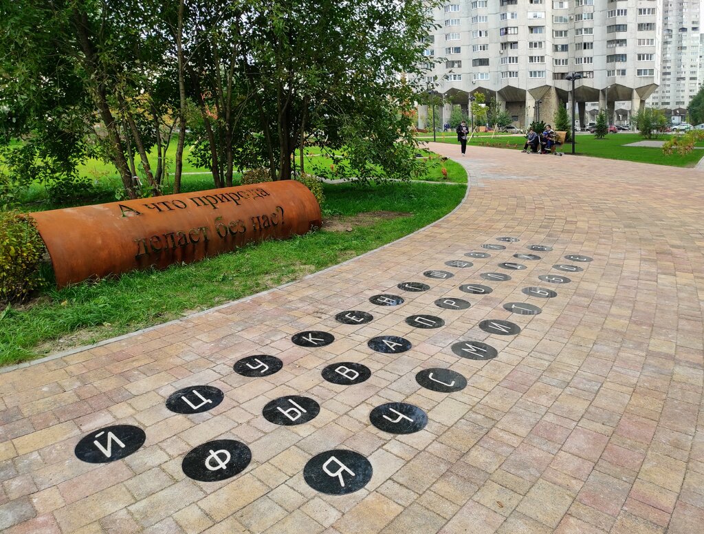 Meydan Осенний марафон, Saint‑Petersburg, foto