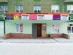 Торгово-офисный центр (Pervomayskaya ulitsa No:54, Nizhniy Tagil), alışveriş merkezleri  Nijni Tagil'den