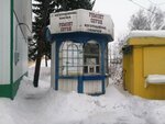 Ремонт обуви ключи (ulitsa Pobedy No:3/2), ayakkabı tamiri  Kolpaşevo'dan