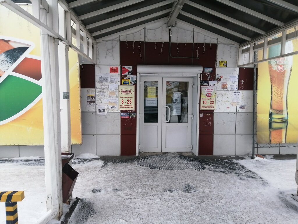 Bira dükkanı Пивная лавка № 1, Kolpaşevo, foto