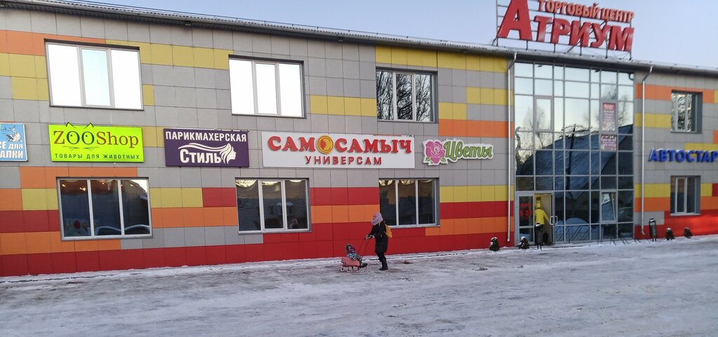 Alışveriş merkezleri ТЦ Атриум, Smolenskaya oblastı, foto