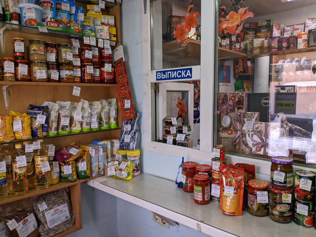 Toptan gıda mağazaları ИП Комкова Т. Ю., Yekaterinburg, foto