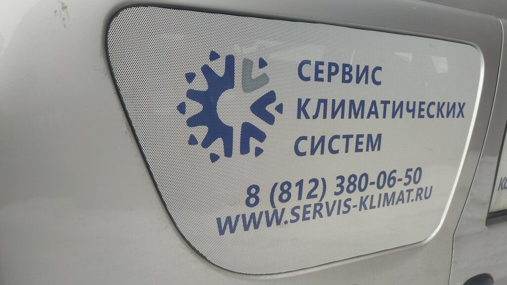 Havalandırma sistemleri Servis Klimaticheskih Sistem, Saint‑Petersburg, foto