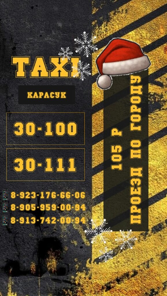 Taksi Taksi Inomarochka, Karasuk, foto