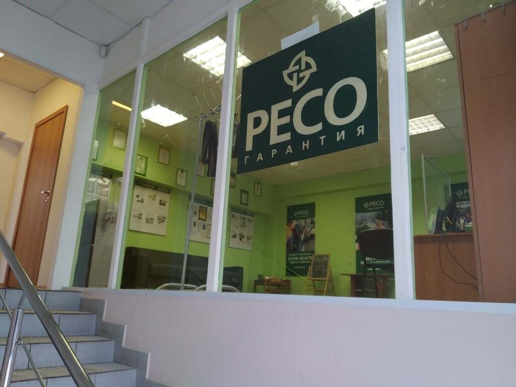 Sigorta şirketleri RESO-GARANTIA, Saint‑Petersburg, foto