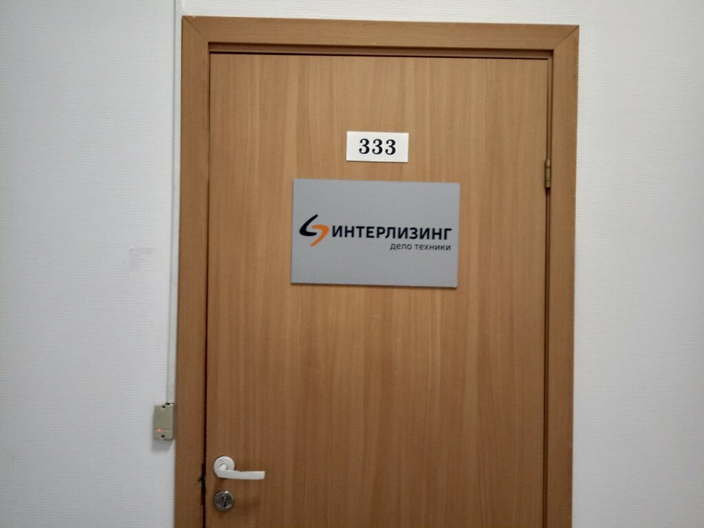 Leasing hizmetleri Interleasing, Yaroslavl, foto