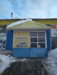 Виктория (Mayakovskogo Street No:294к4), otomobil yedek parçaları  Engels'ten