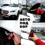 Avtopodbor Autobroker59 (Kosmonavtov Highway No:120/1), araba seçimi hizmeti  Perm'den