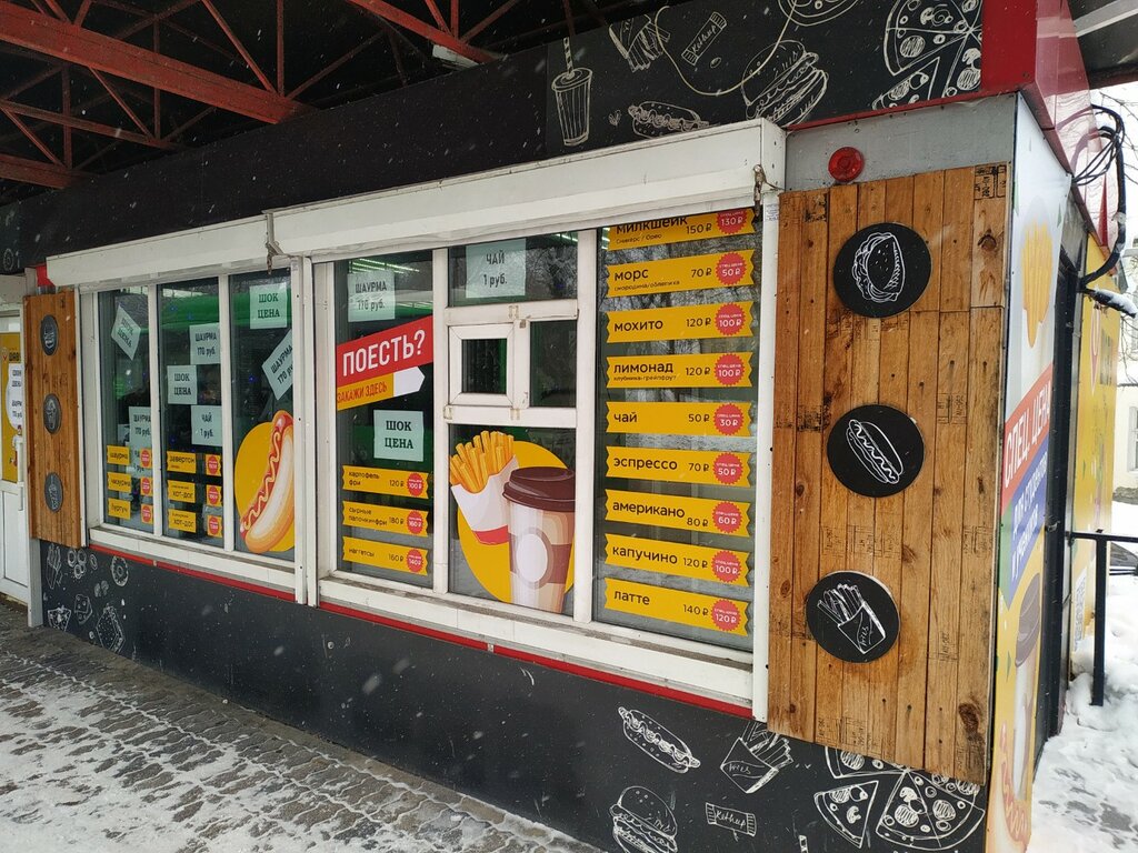 Fast food Vrotterdam, Habarovsk, foto