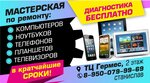 MobiHelp (ulitsa Lenina No:94), telefon tamir servisi  Tulun'dan