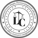Адвокатский конгломерат (Utochkina Street No:3к1), avukatlar  Saint‑Petersburg'dan