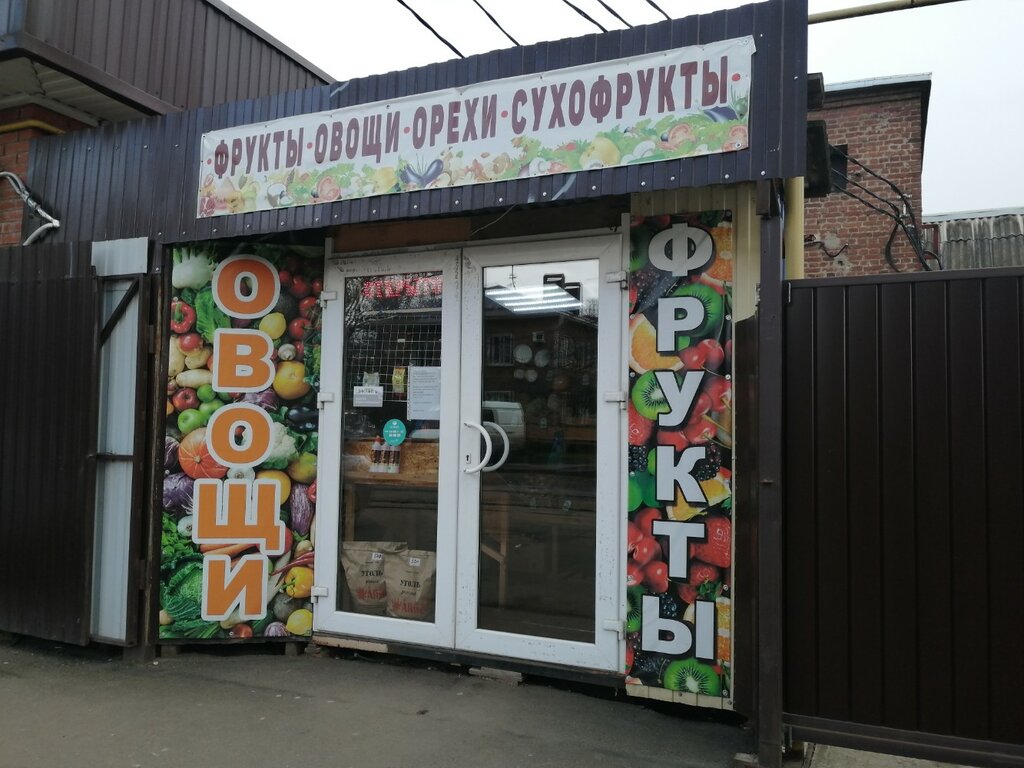 Manavlar Овощи фрукты, Krasnodar, foto