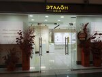 Эталон Gold (Lenina Avenue No:59А), kuyumcular  Kemerovo'dan