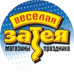 Весёлая Затея (ulitsa Peresveta No:28Б), kutlama ürünleri  Briansk'tan