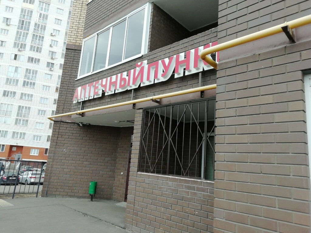 Eczaneler Хисмат, Naberejniye Çelny (Yar Çallı), foto