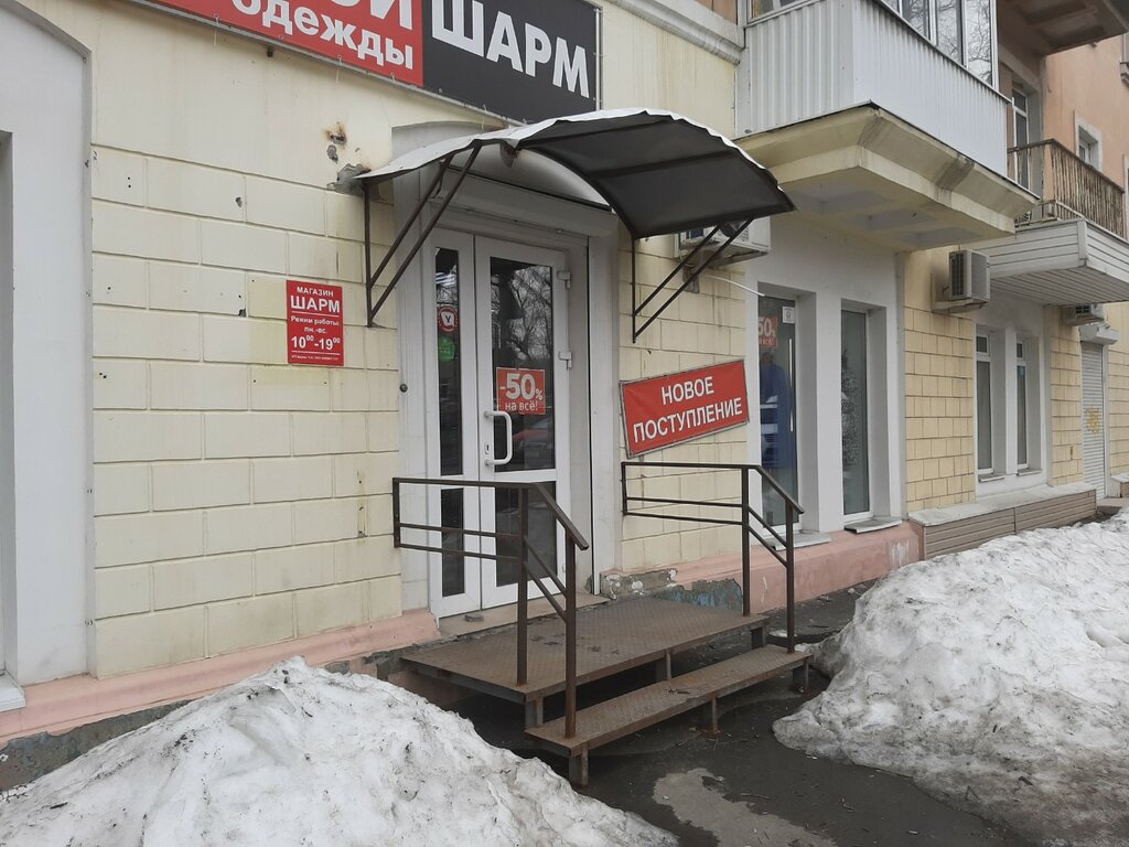 Giyim mağazası Шарм, Saratov, foto