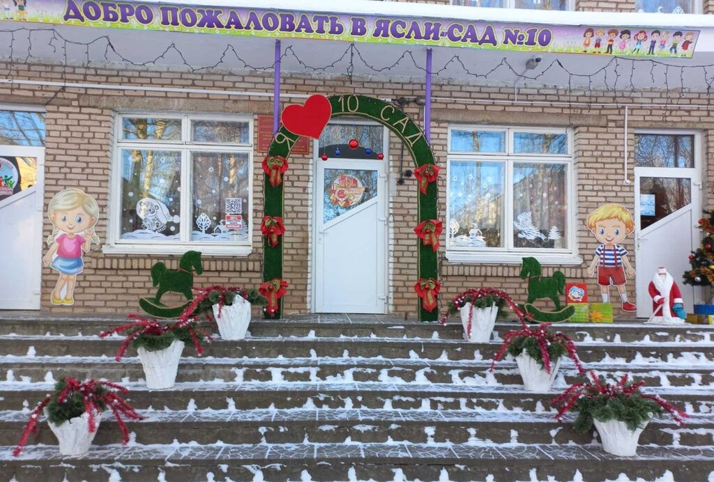 Anaokulları Yasli-Sad № 10, Navapolatsk, foto