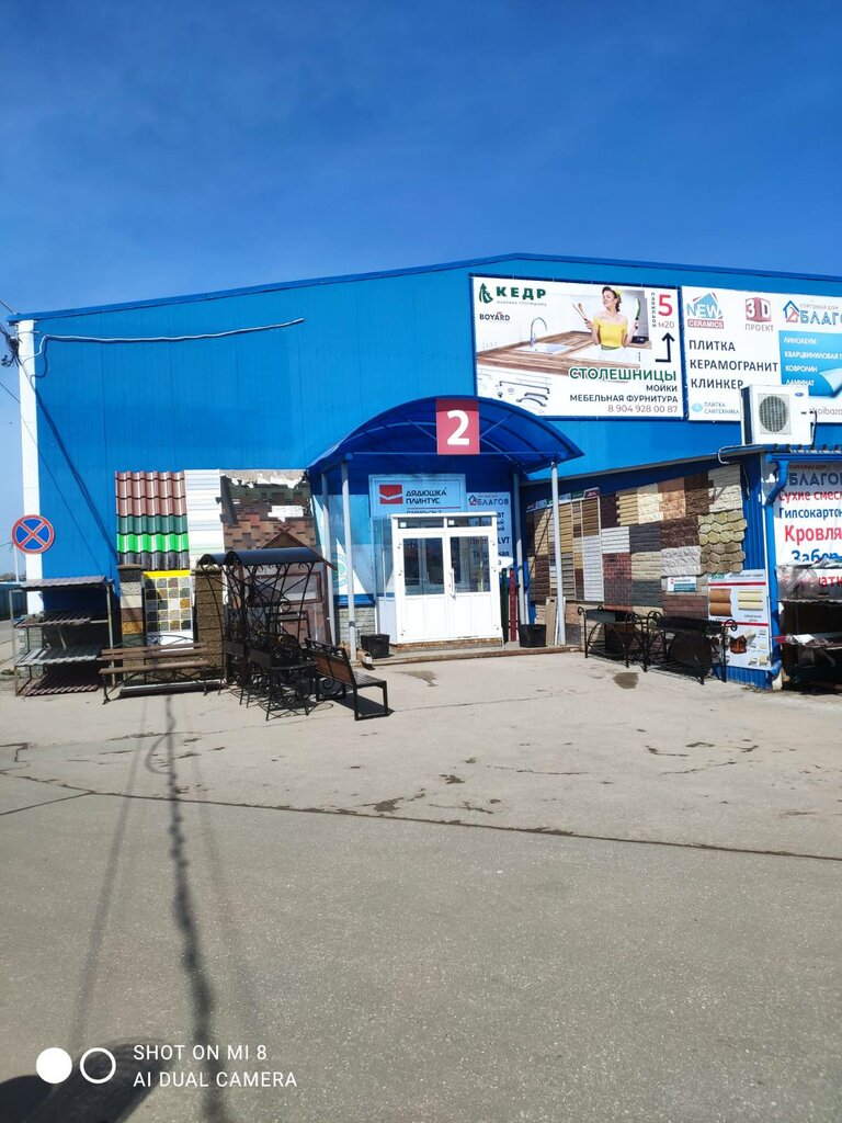 Seramik fayans Plitka i santekhnika, Nijni Novgorod, foto