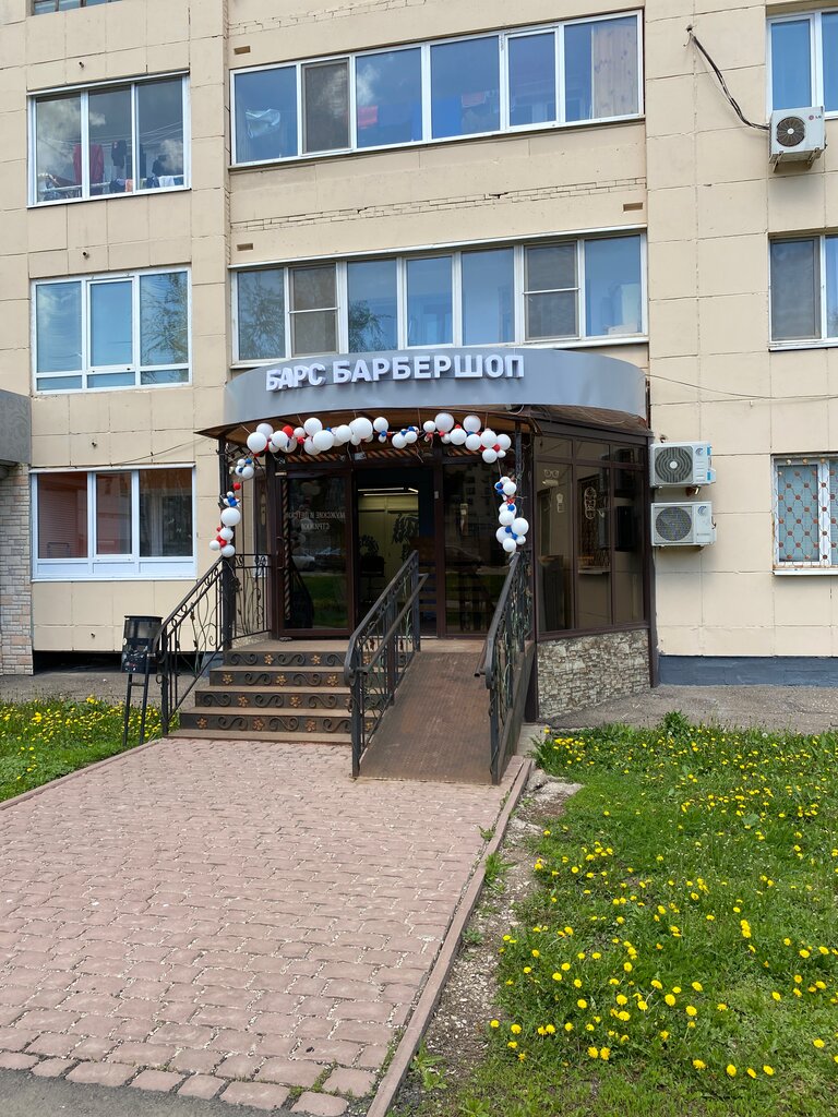 Kuaförler Парикмахерская, Almetyevsk (Elmet), foto
