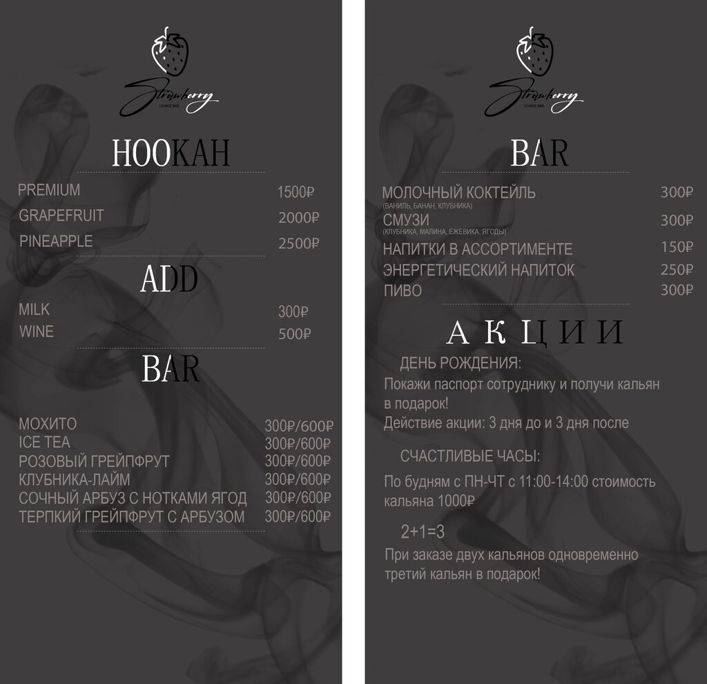 Nargile kafeler Strawberry Lounge, Aluşta, foto