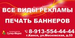 Limon TV (Kansk, Moskovskaya ulitsa, 55), advertising agency  Kansk'tan