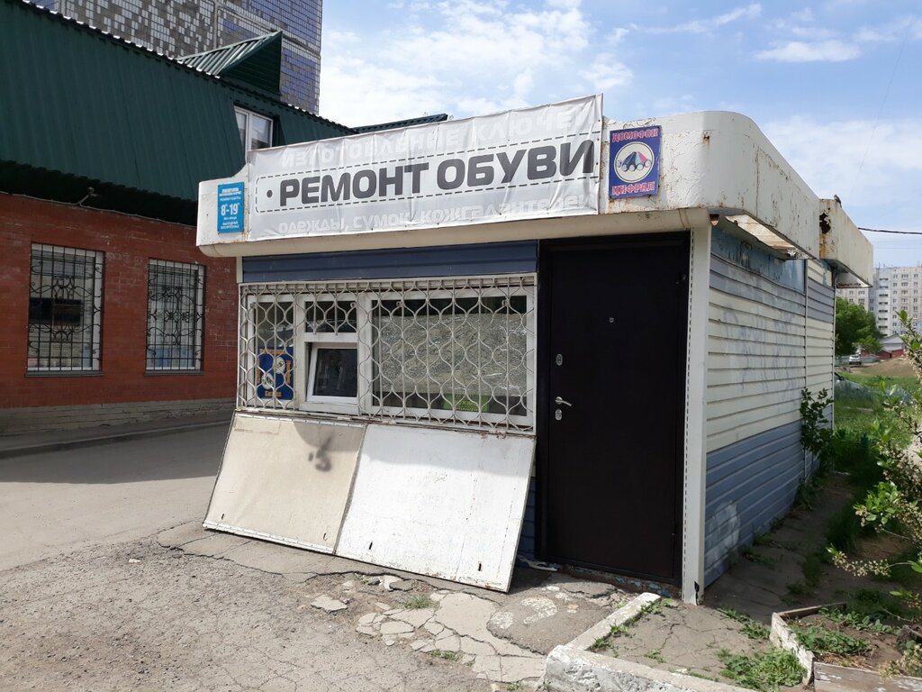 Ayakkabı tamiri Ремонт обуви, Barnaul, foto