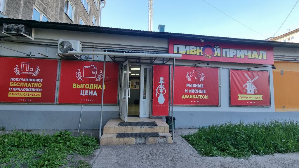 Bira dükkanı Пивной причал, Krasnoyarsk, foto