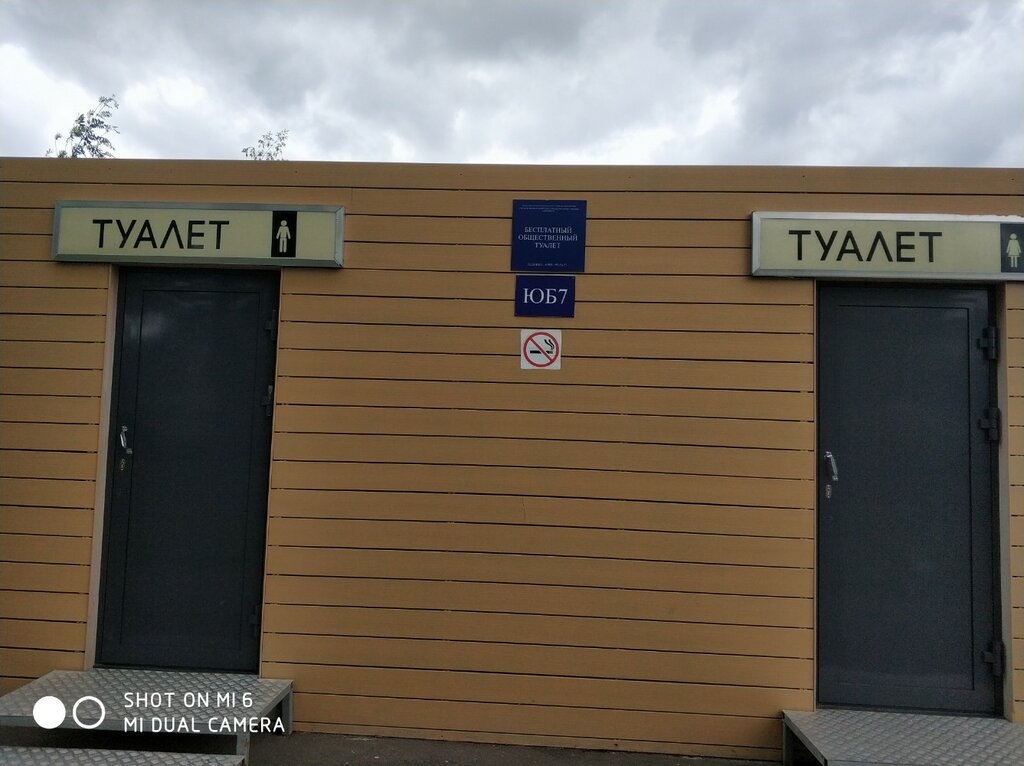 Tuvalet Бесплатный общественный туалет, Moskova, foto