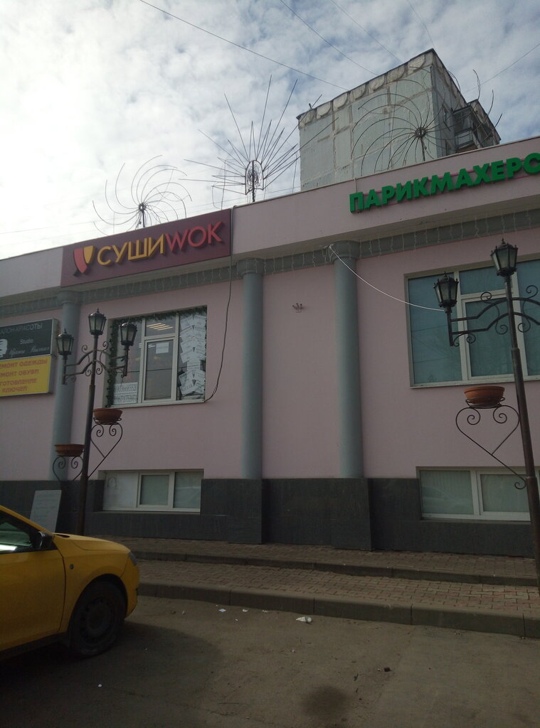 Hazır yemek teslim servisleri Sushi Wok, Koroliov, foto