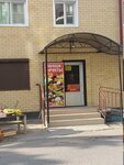 Овощи фрукты (6-y Uglegorskiy pereulok No:12, Astrakhan), manavlar  Astrahan'dan