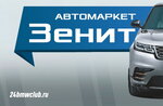 Зенит (Gazety Krasnoyarskiy Rabochiy Avenue No:135с2), otomobil yedek parçaları  Krasnoyarsk'tan
