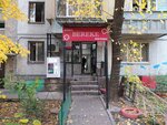 Bereke (Vasiliy Klochkov Street No:19), market  Almatı'dan