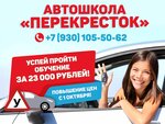 Перекресток (Uglichskaya Street No:13), kurs  Myşkin'den