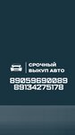 Avtorazbor (ulitsa Kotovskogo No:80), çıkma yedek parça  Belovo'dan