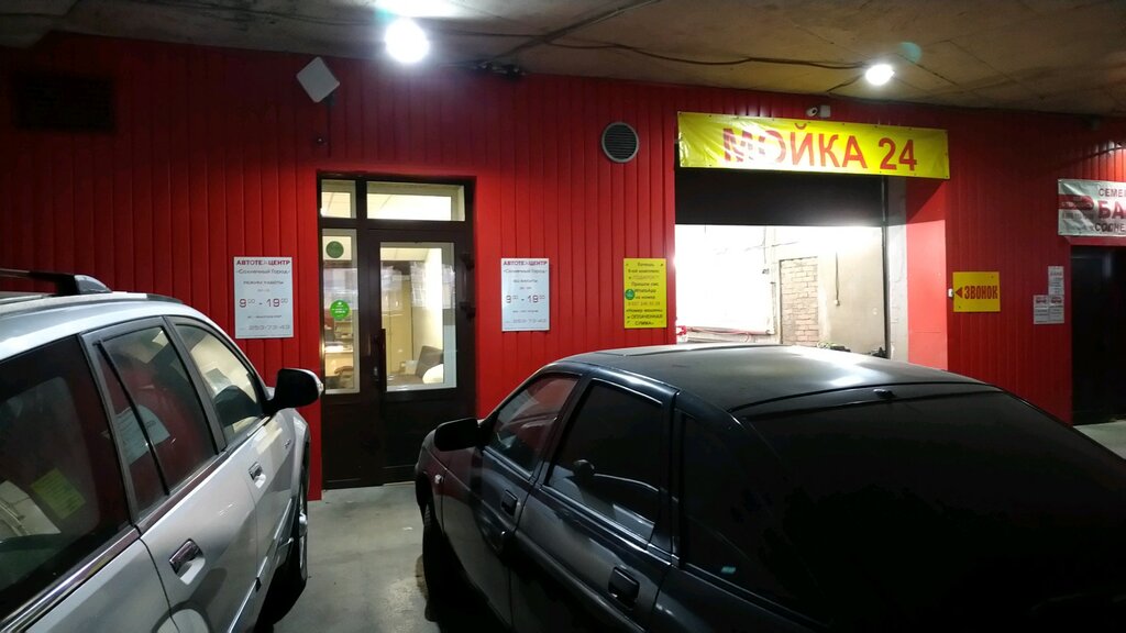 Oto yıkama Волна, Kazan, foto